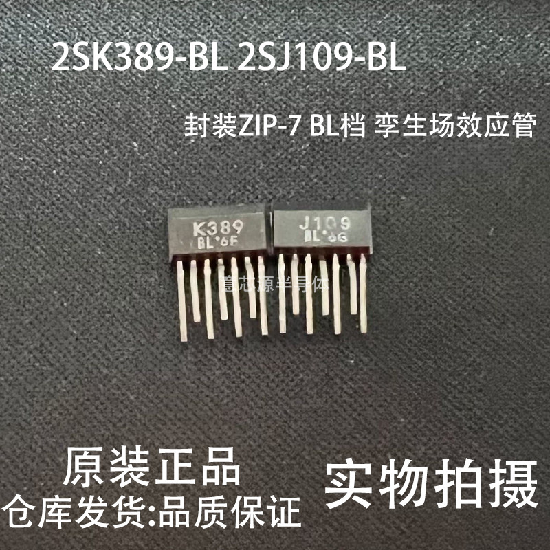 Купить Качественная оригинальная продукция 2SK389-BL 2SJ109-BL пакет ...