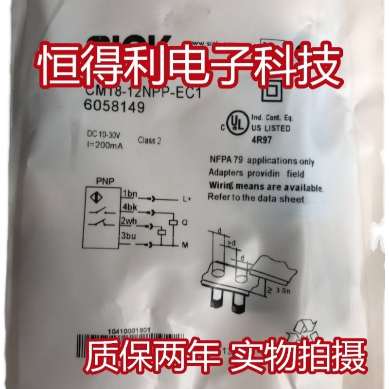 全新威格勒电感式传感器IB040NK74XB接近开关 质保两年 实物拍