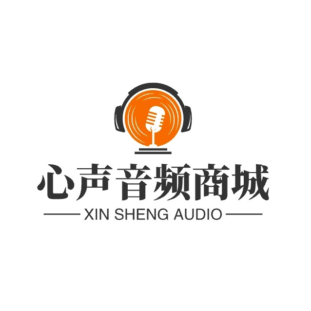 心声音频品牌店