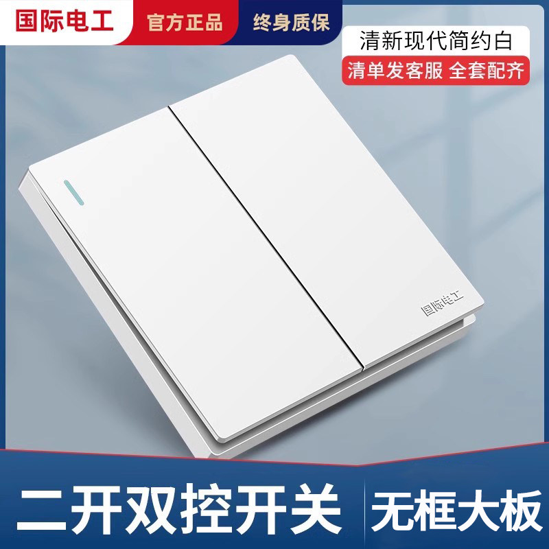 International standard dual control switch panel with backlight! this ...
