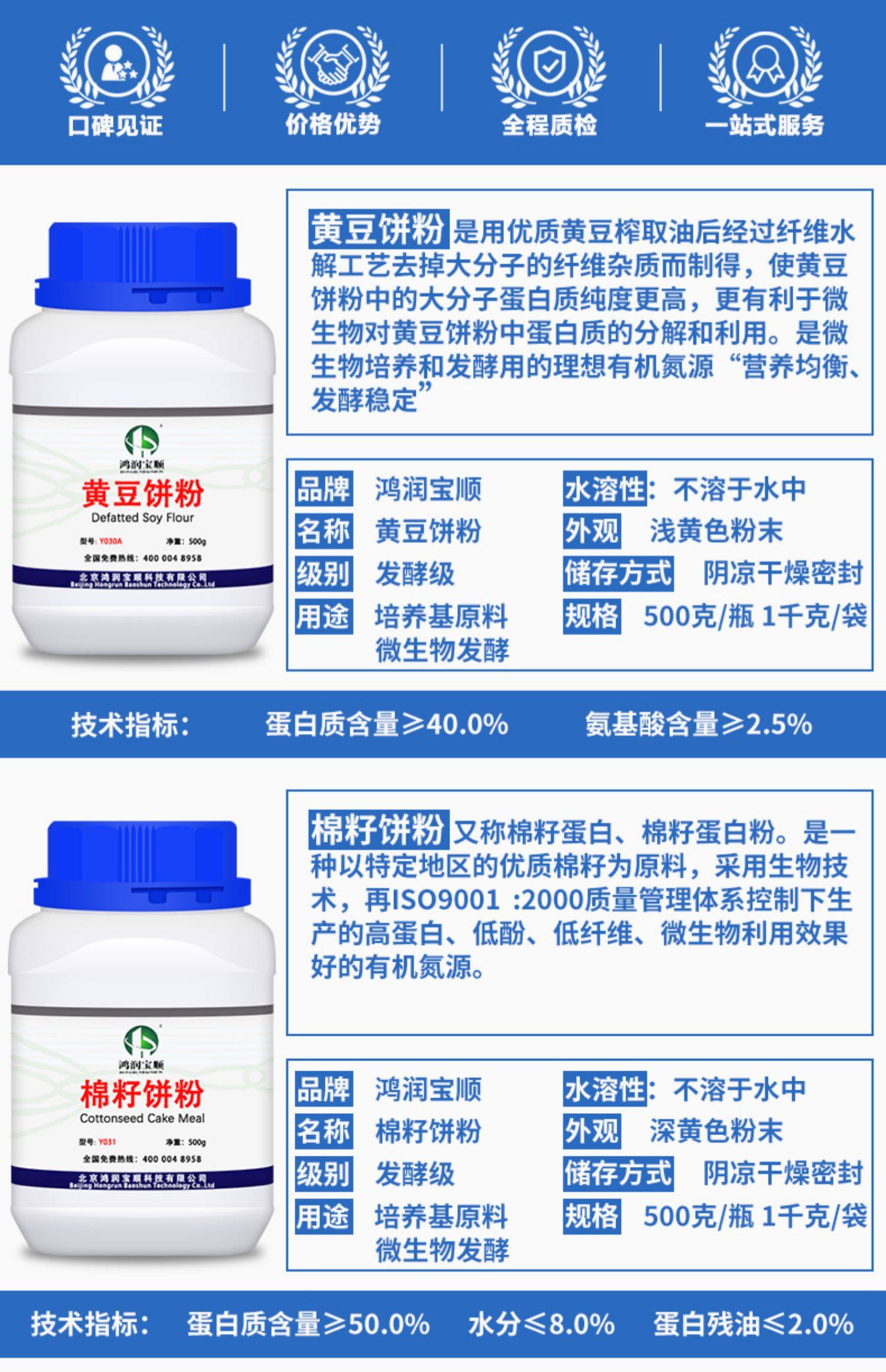 棉籽饼粉Y031黄豆饼粉Y030A花生饼粉Y039 | 菜籽饼粉Y040发酵原料-阿里巴巴