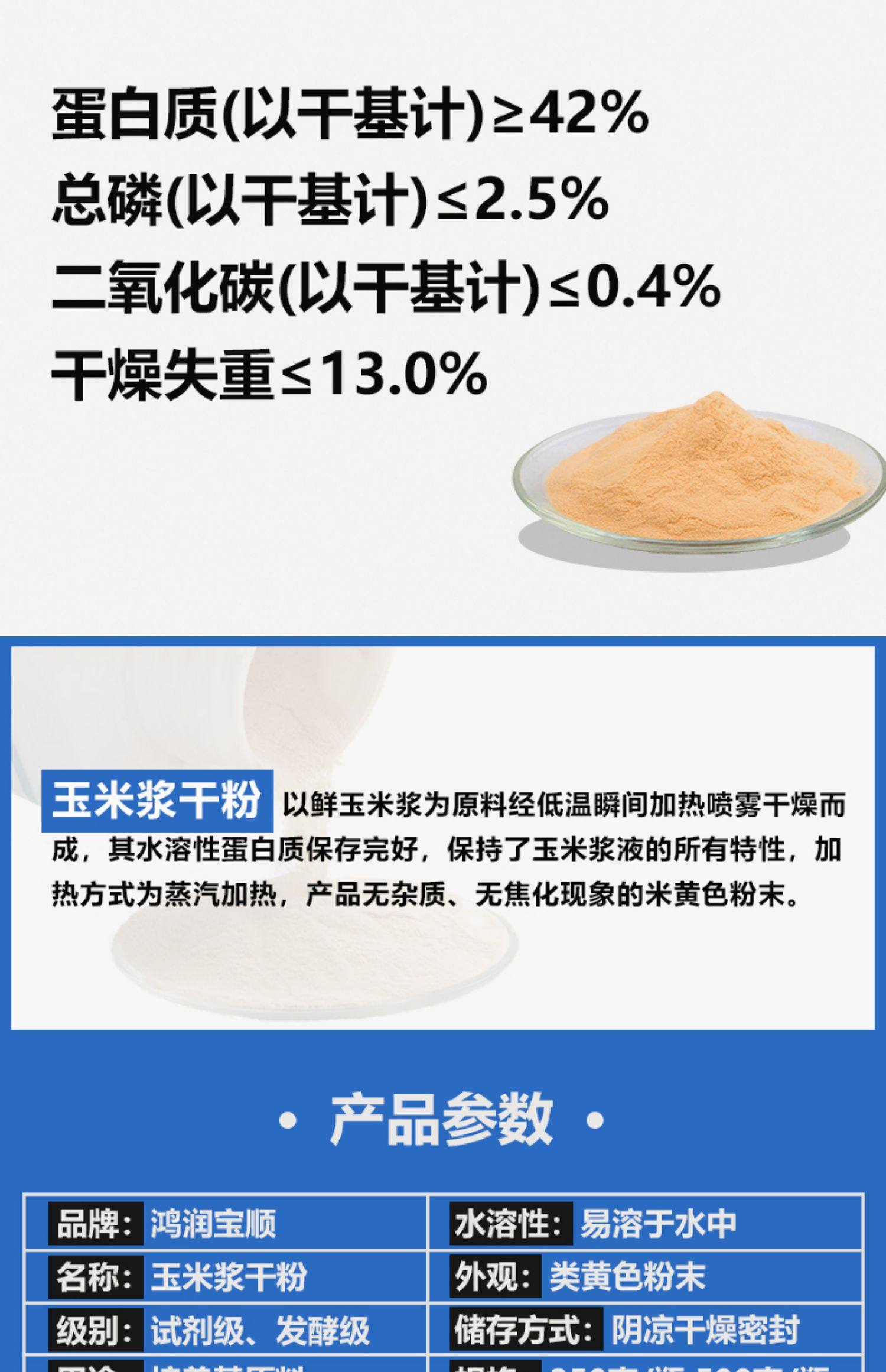 玉米浆干粉Y042 实验用发酵试剂 植物蛋白 氮源 厂家发货 水产养-阿里巴巴