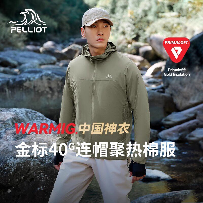 [chinese god clothes] pelliot primaloft gold label aerogel p cotton ...