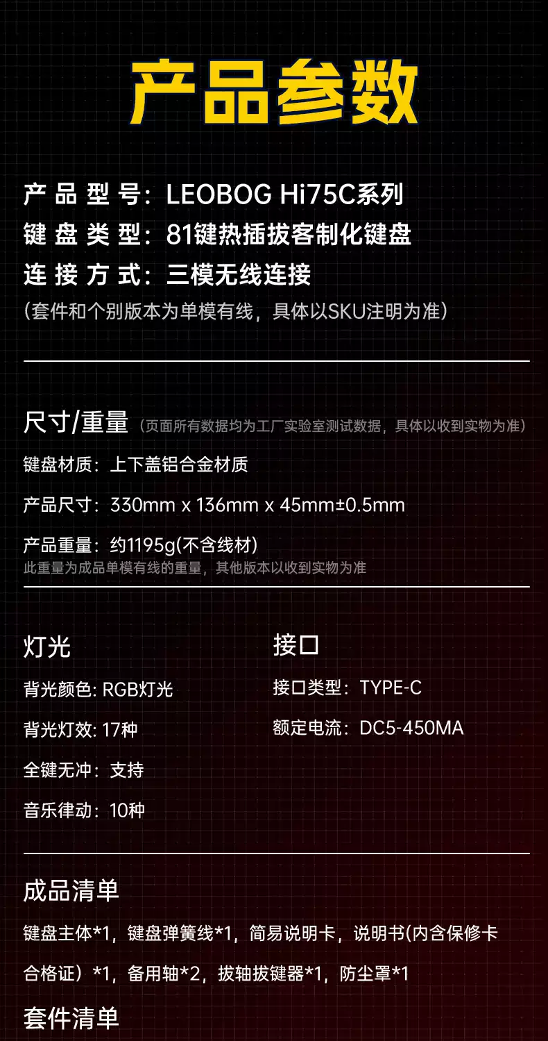LEOBOG HI75C三模機械鍵盤套件 RGB背光無線機械鍵盤 客製化鋁合金機械鍵盤