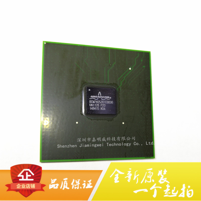 BCM7405ZKFEB03G BGA封裝 /博通 全新