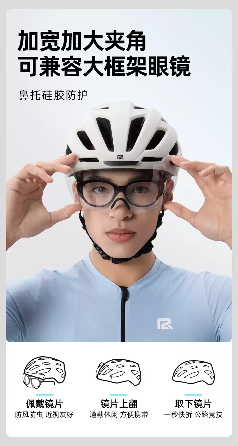 P2R变色磁吸风镜骑行头盔 支持MIPS系统 自行车通勤头盔 230克轻量设计