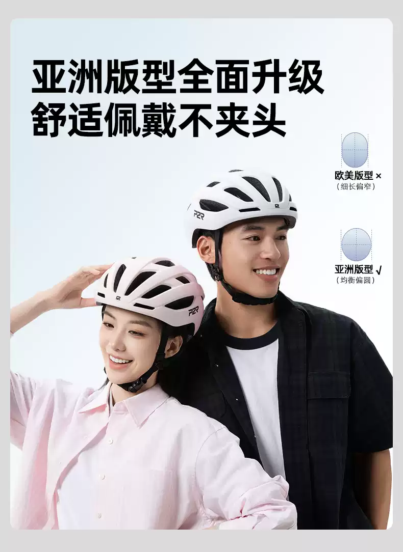 P2R变色磁吸风镜骑行头盔 支持MIPS系统 自行车通勤头盔 230克轻量设计