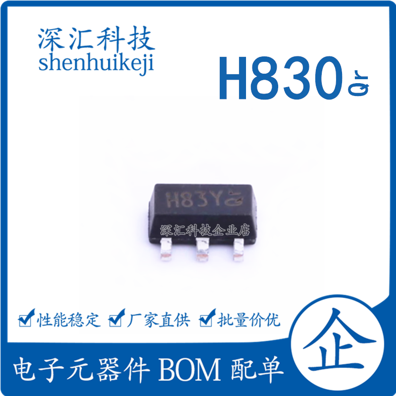 丝印H830 SOT-89 H83R H83O H83Y H13R H13O H13Y贴片三极管 芯片-Taobao