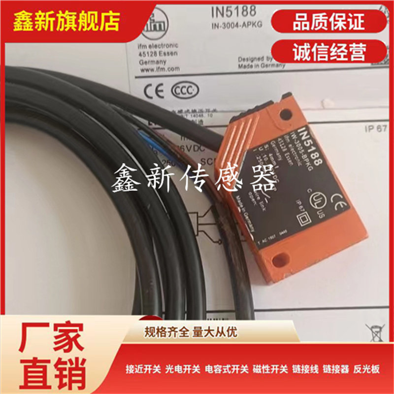 现货电感式接近开关IN5129 IN5127 IN5126 IN5125 IN5124传感器