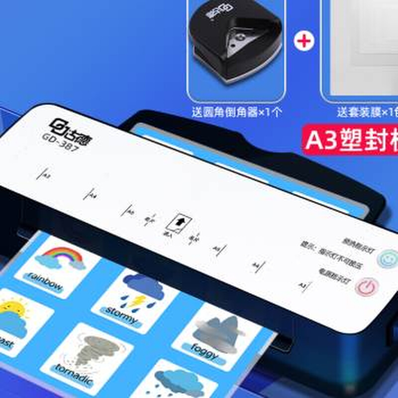新品促A4德照片过塑p机封古膜相片机胶过封塑机压塑封机小型机办-Taobao