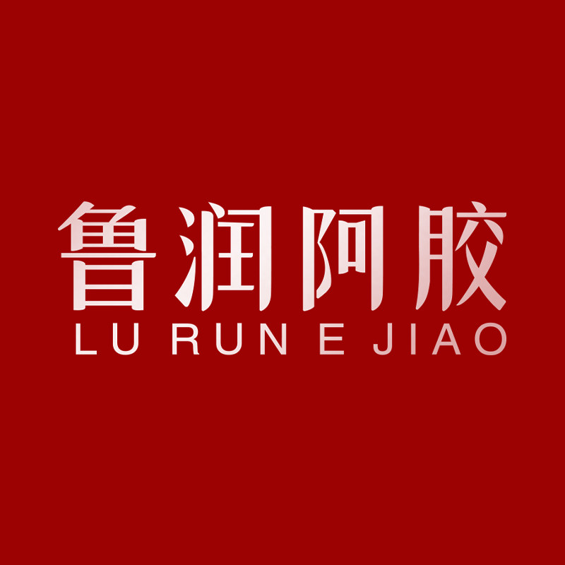 鲁润阿胶旗舰店