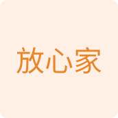 放心家商贸店
