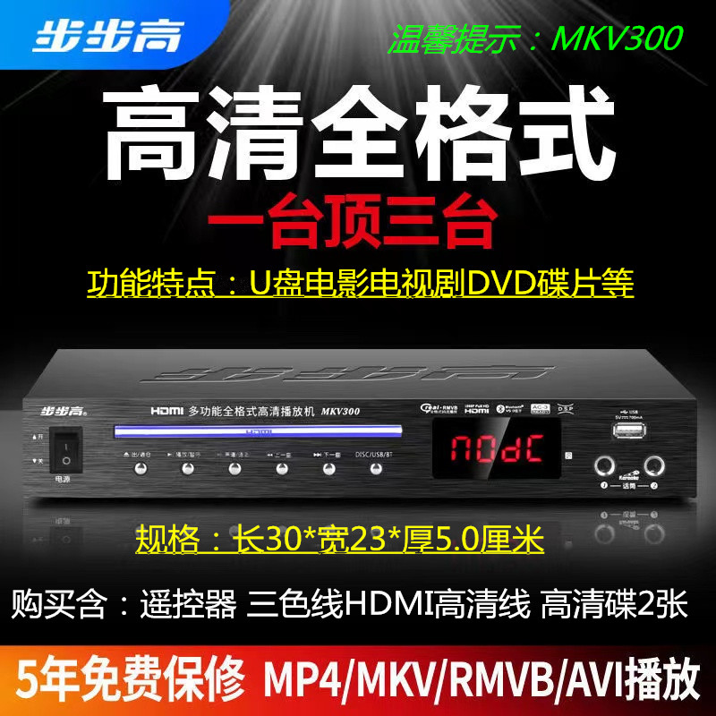 步步高DVD播放机，家庭影音娱乐怎么选？🤔深度测评-DVDVCD-淘宝好物网