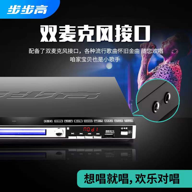 步步高DVD影碟机，影音爱好者的宝藏设备？🤔全面测评与选购指南-DVDVCD-淘宝好物网