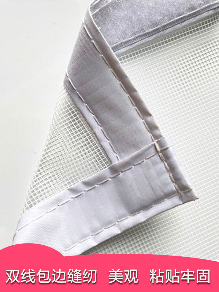 Anti-mosquito Window Screen Self-adhesive Anti-fly Sub Gauze Curtain ...
