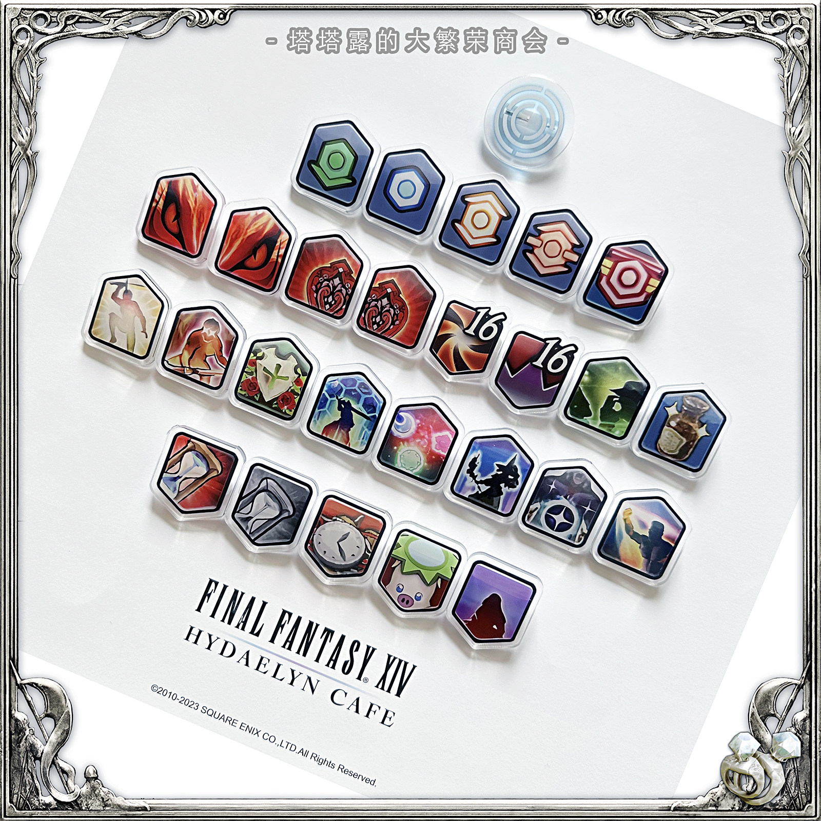 最终幻想14技能徽章 FF14崩破buff图标