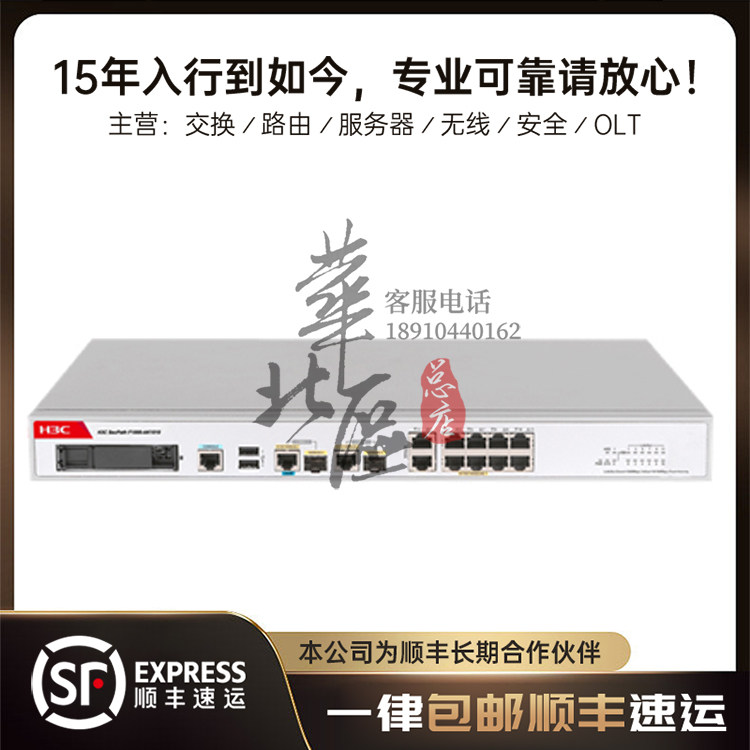 H3c f1000-ak series firewall: the patron saint of enterprise network ...