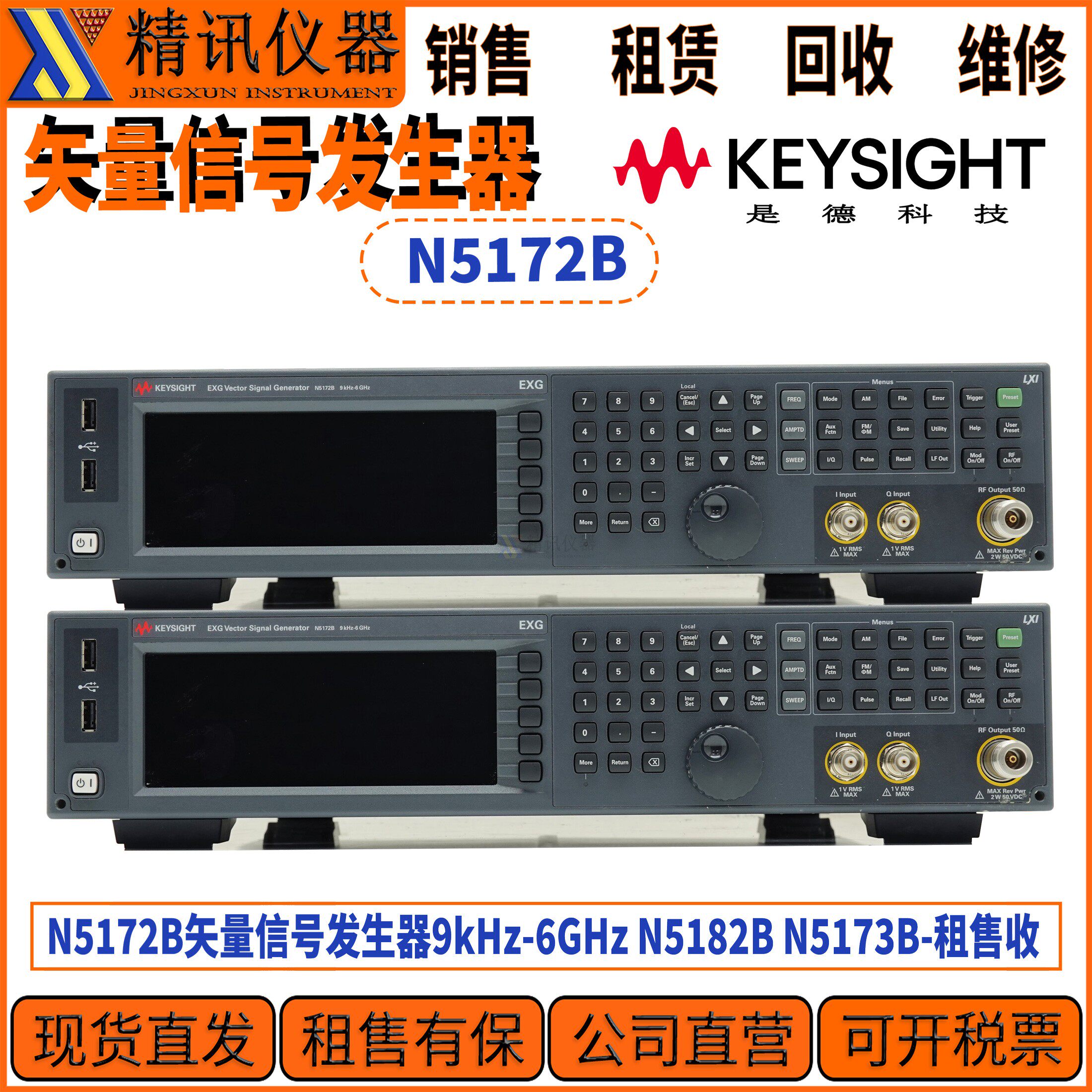 Keysight是德科技N5172B矢量信号发生器9kHz-6GHz，N5182B有何不同？如何选择？-信号发生器电气装置-淘宝好物网