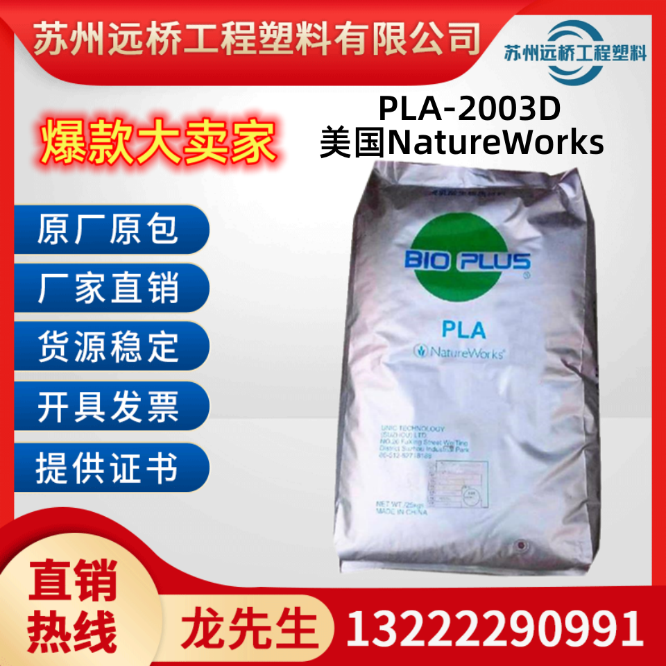PLA 2003D：环保打印材料的新宠儿-PLA-淘宝好物网