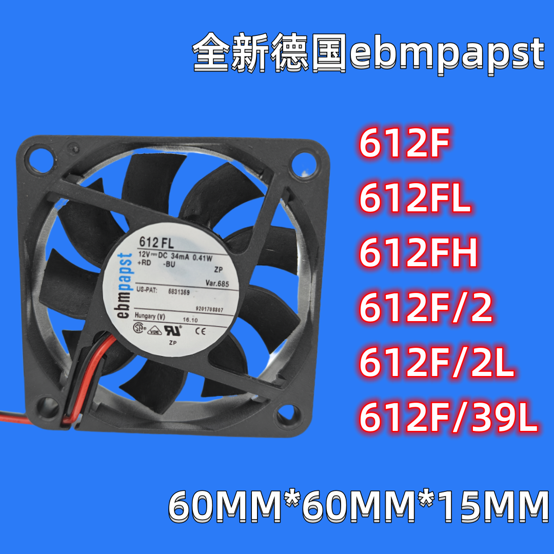 全新德國ebmpapst 612FL/FH/F 612F/39L/2 12V 6015靜音散熱風扇