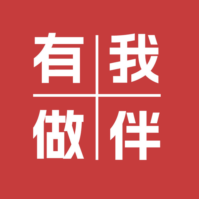 有我做伴零食