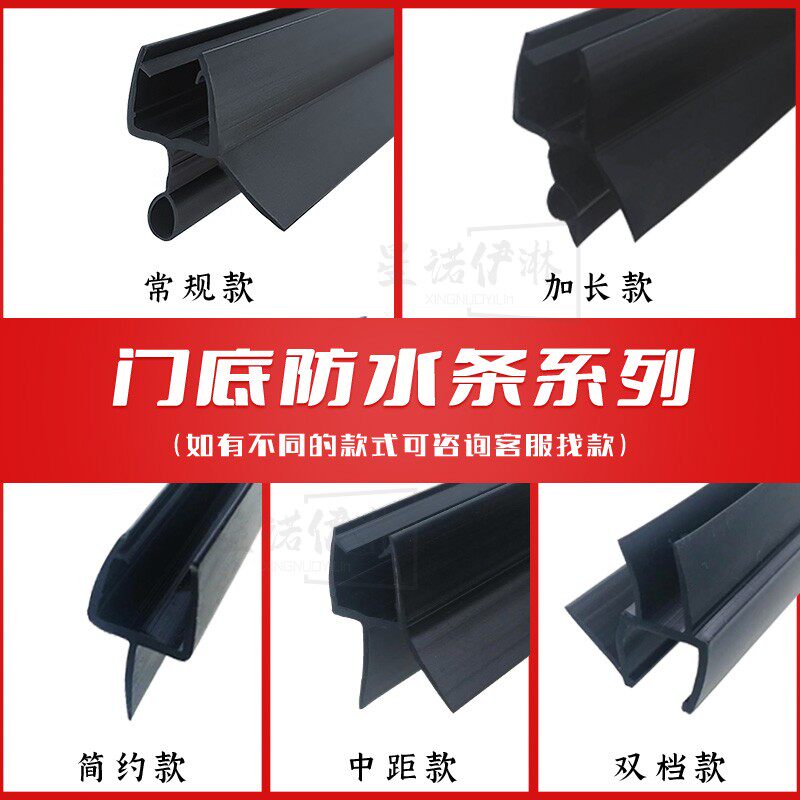 Can black bathroom bottom water retaining strips really prevent water ...