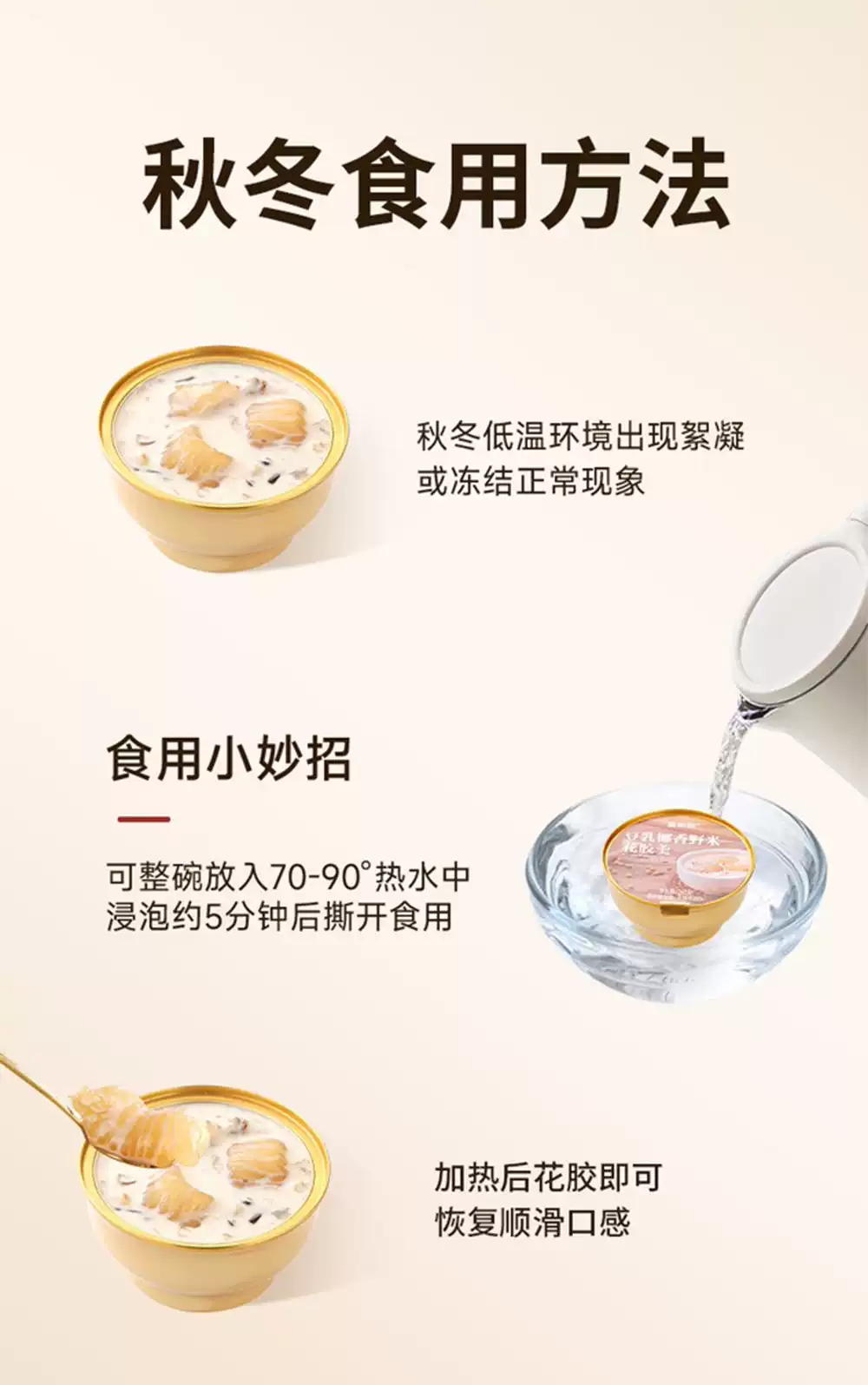 三母超市会员官方旗舰店美如胶豆乳椰香野米花胶羹252g*6正品代购