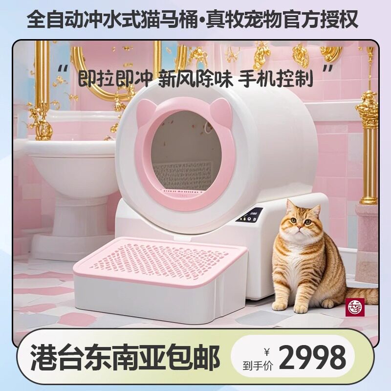【flush & go】smart automatic flushing cat litter box: hands-free ...