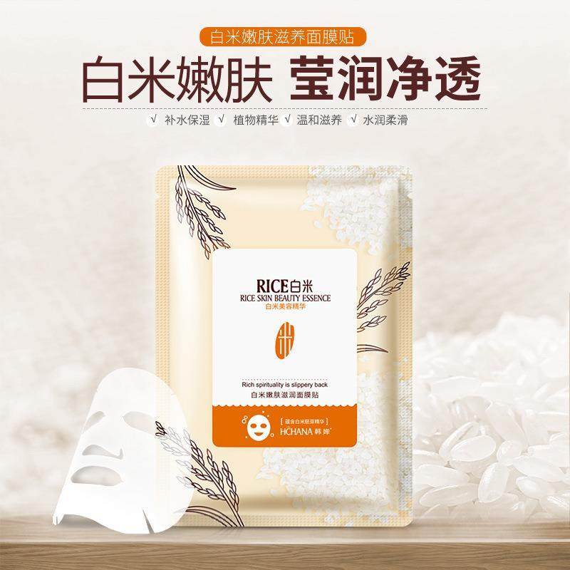 10pcs Rice Water Mask 面膜来袭！美白嫩肤，让你肌肤透亮如初！ -面膜-淘宝好物网