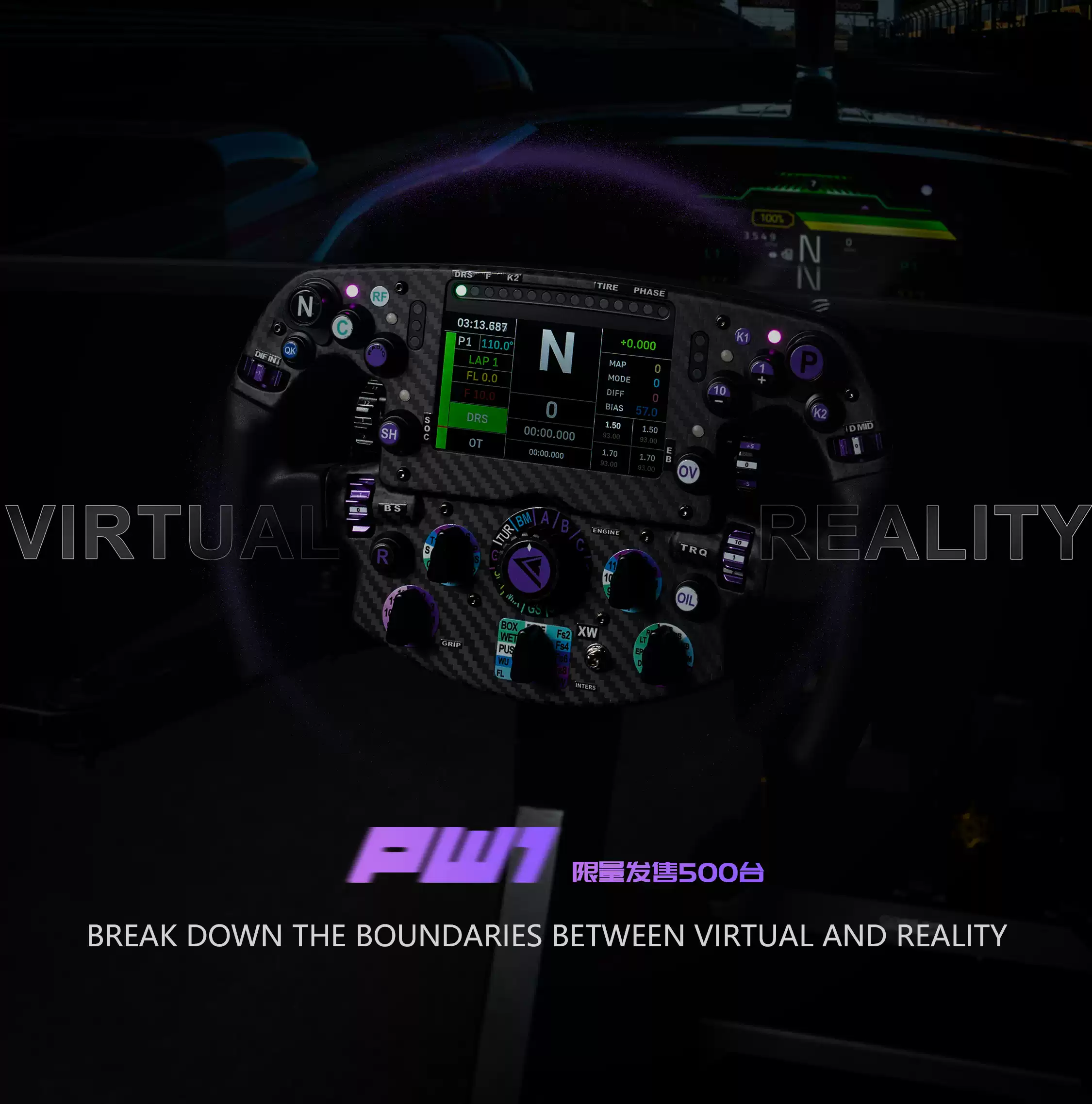 【旗舰】CONSPIT限量PW1方程式方向盘碳纤维赛车模拟器力回馈方向盘F1同款拨片职业车手同款赛车模拟器方向盘