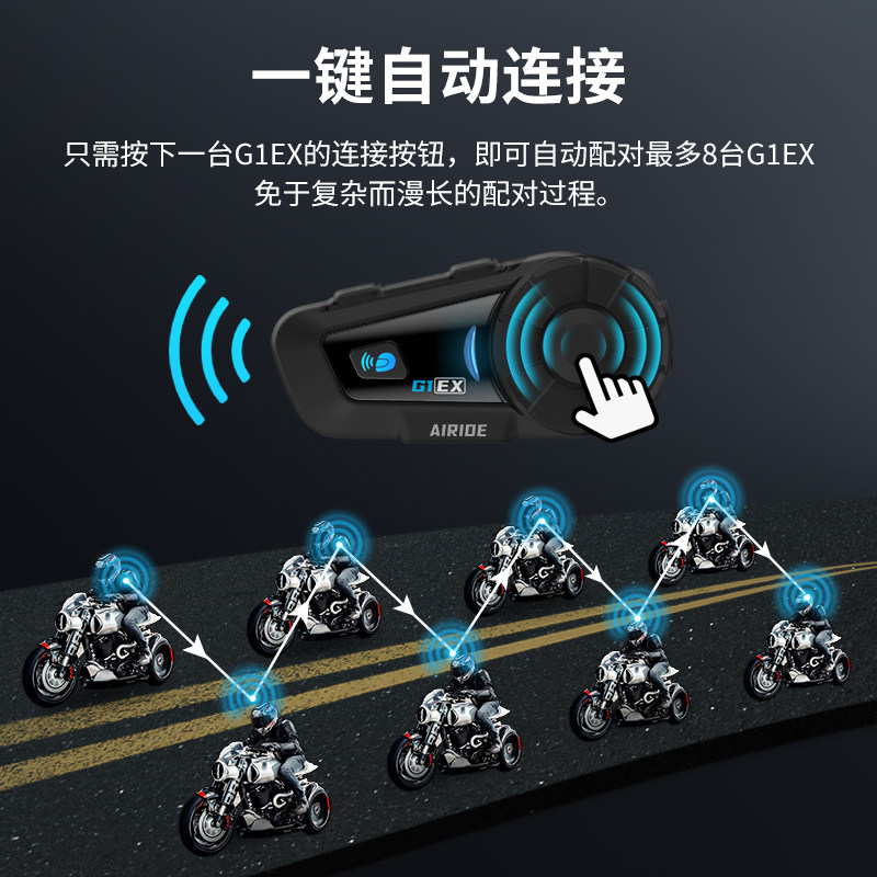 艾骑新品G1EX头盔蓝牙耳机：骑行路上的智能守护者！🌟-头盔耳机-淘宝好物网