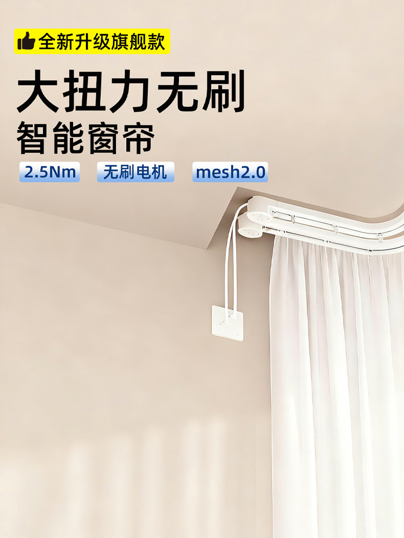 全自动电动窗帘轨道智能mini无刷蓝牙小电机卧室遮光双层窗帘窗纱-阿里巴巴