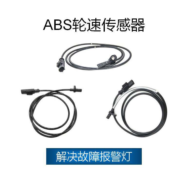 適用於IVECO ABS輪速感測器OE:5801279030,5801279032,5801279037