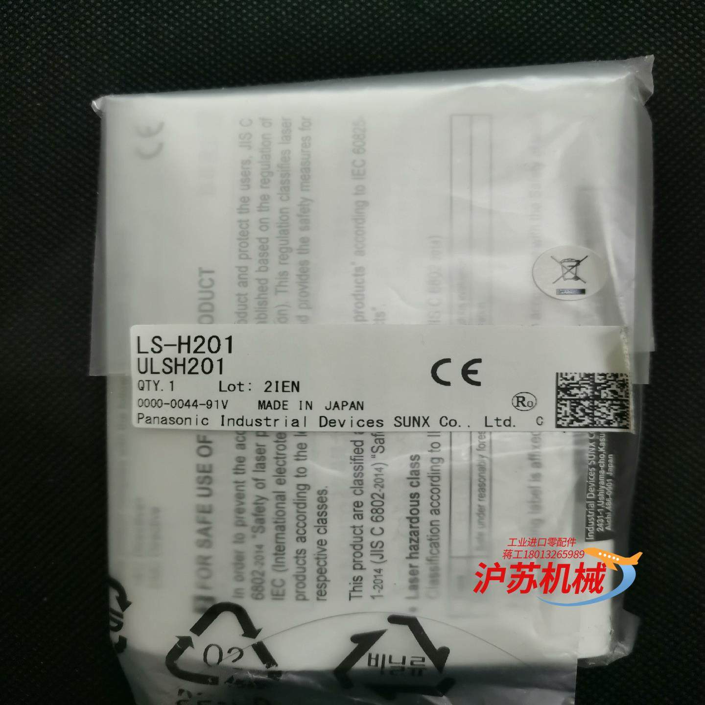 数字激光感应器LS-H201,全新原装产品，假一赔三评价 - 淘宝网