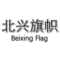 北兴旗帜定制