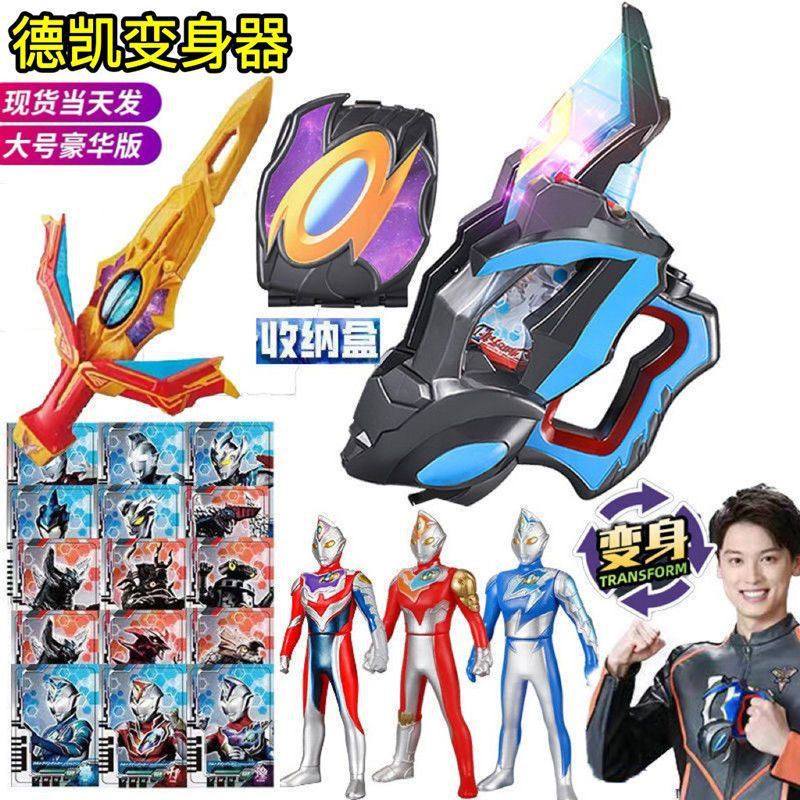 🌟 Childhood superhero, dekai double sword geed sublimator
