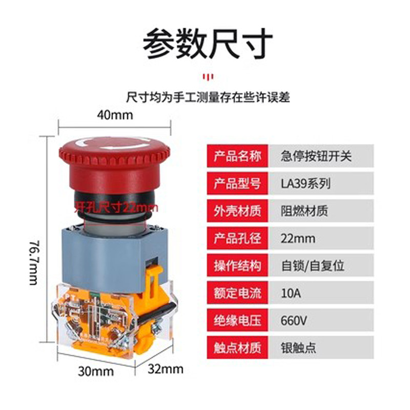工业急停开关性价比之王！西门子APT急停按钮LA39-B2-10Z/r实测_按钮_淘宝数码网