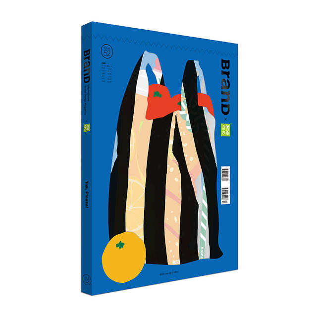 BranD Magazine 52 International Brand Design Magazine No. 52 Issue ...