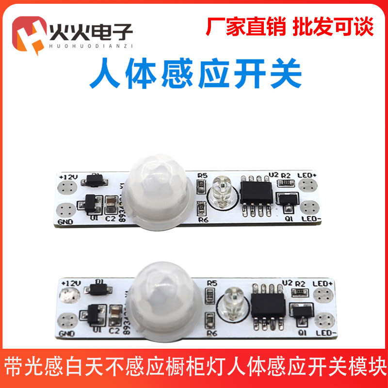What is the working principle of the human body sensor switch dc5-24v ...