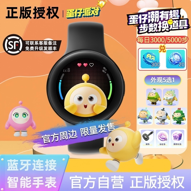 Eggman party watch: the new favorite for family time, giving your ...