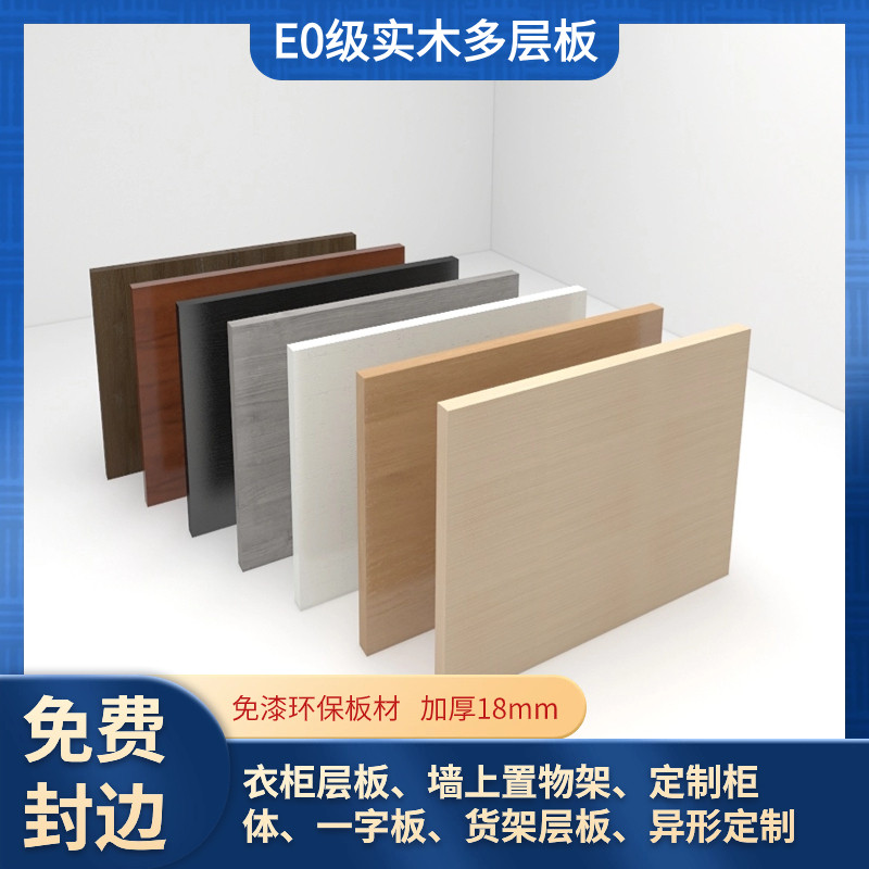 What are the advantages and disadvantages of multi-layer boards, solid ...