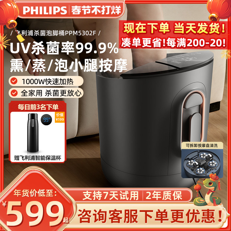 🌟 Subvert foot soaking experience! philips sterilization foot bath ...