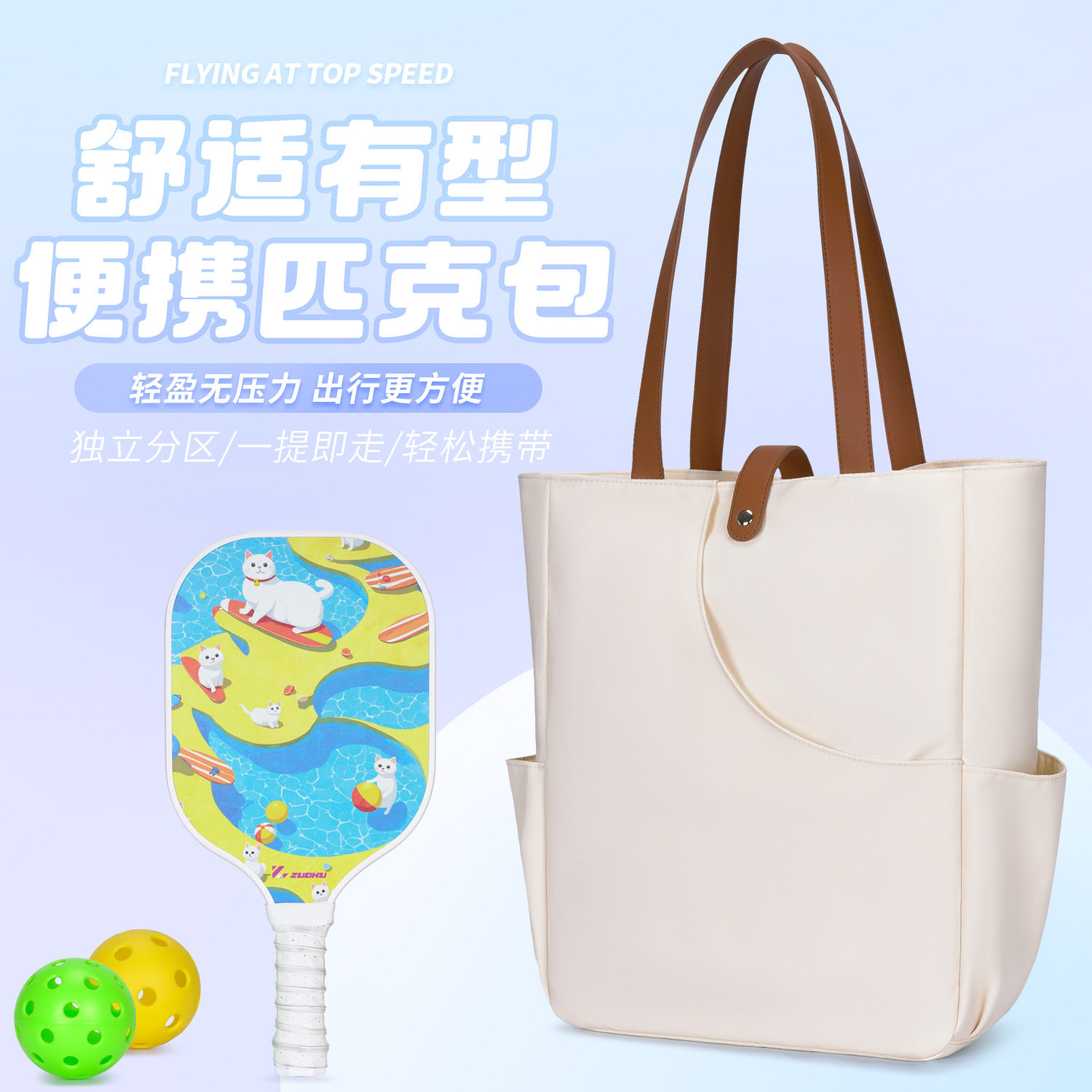New pickleball & tennis racket sports bag: a stylish and practical ...