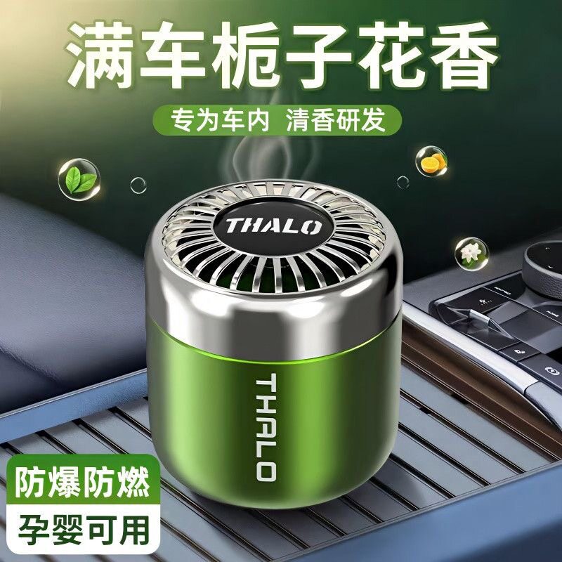 2025new arrival car aromatherapy solid balm: dedicated for men and ...