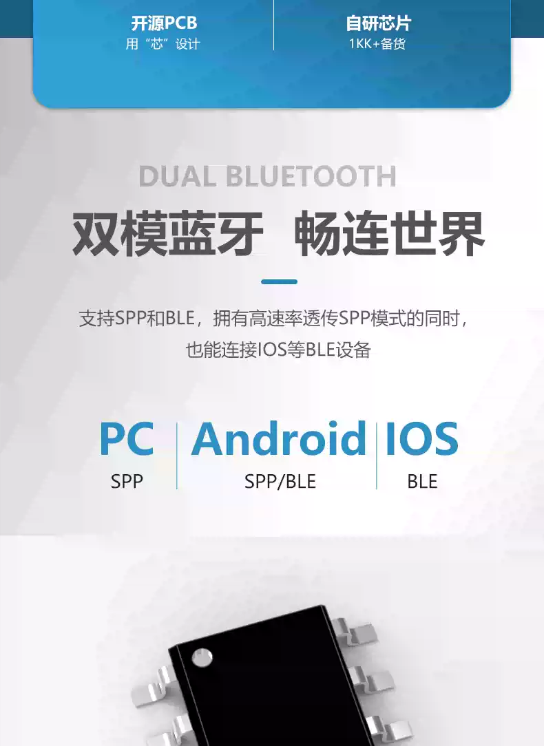 度云物联双模蓝牙模组 SPP BLE无线串口数据透传芯片 IoT物联网应用