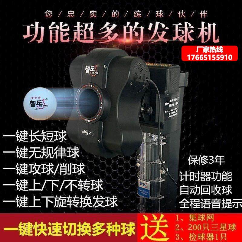 New arrival brings ball net automatic recycling for home professional ...