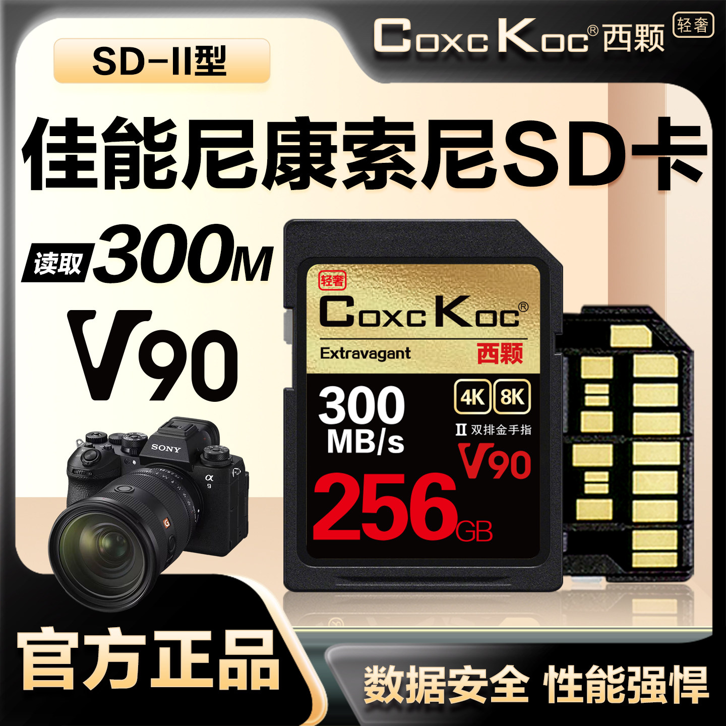 25年必买！索尼V90 SD大卡128G/256G高速存储卡实测避坑指南-闪存卡-淘宝好物网