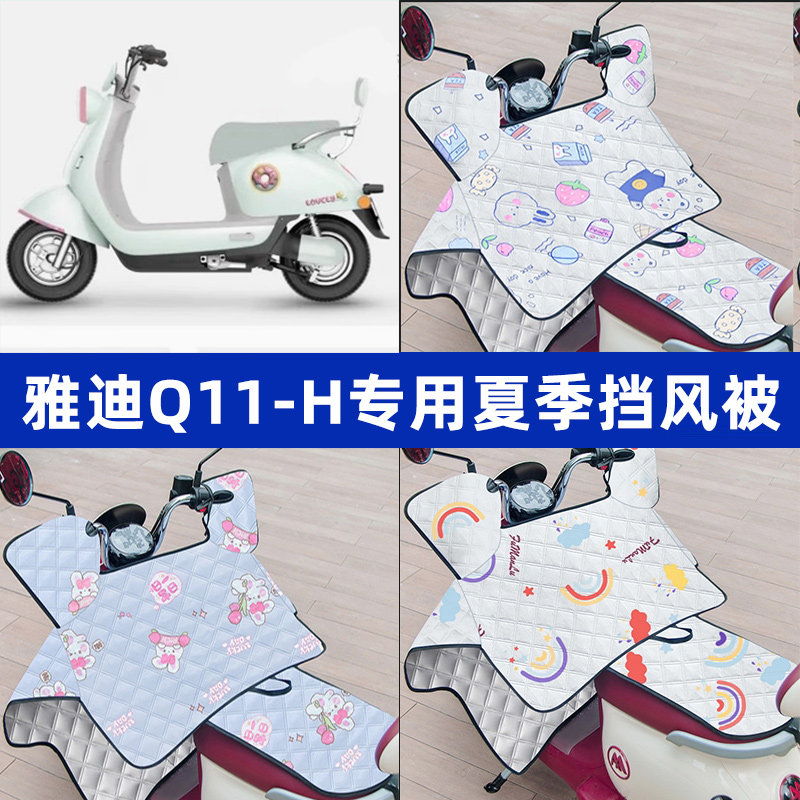 Summer cycling chic: yadea q11-h/m electric scooter exclusive ...