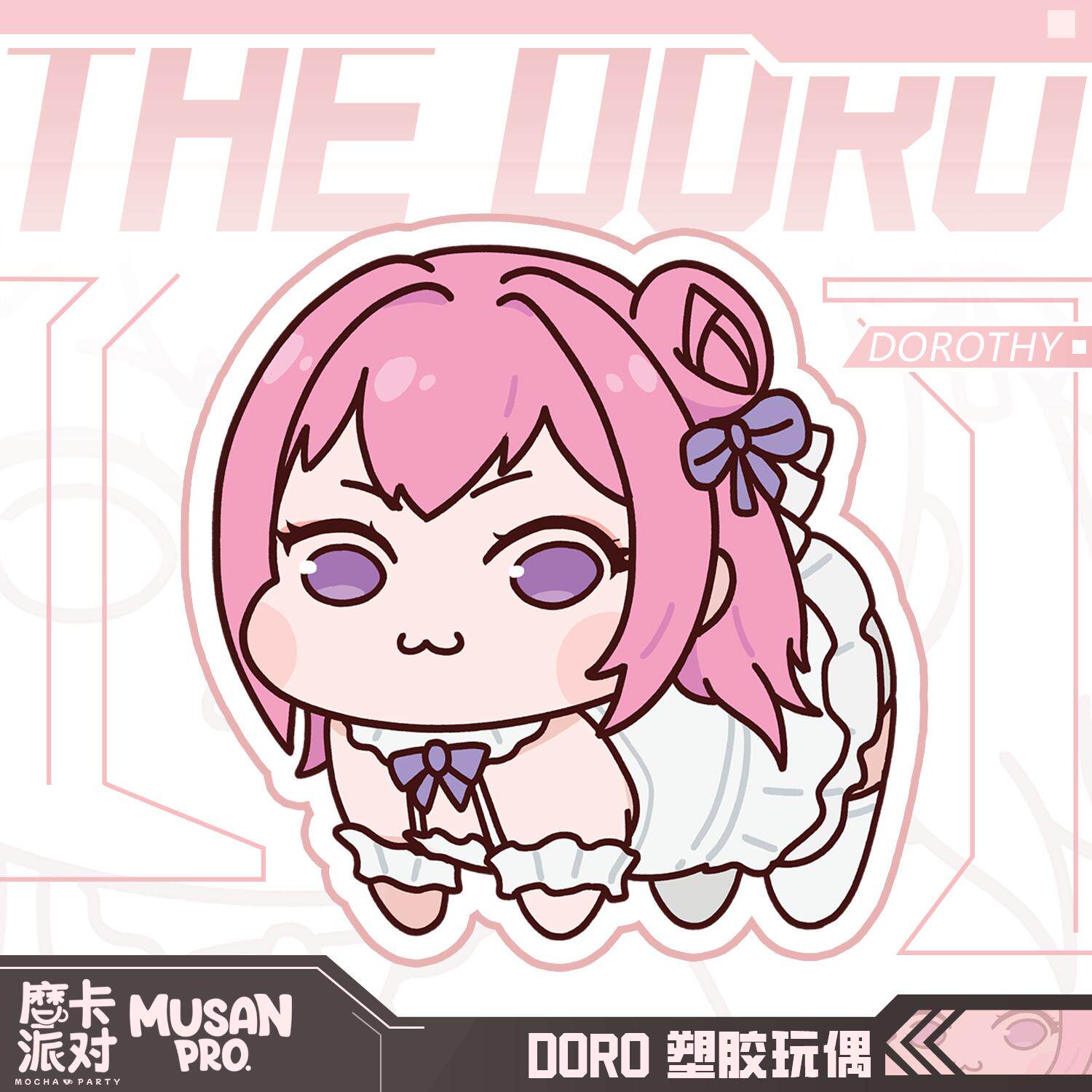 妮姬NIKKE Q版手办 桃乐丝Doro手办现货 Musan_pro代理授权