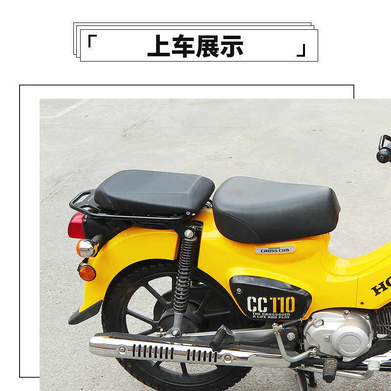 本田幼兽CC110改装神器！折叠坐垫，让你的爱车瞬间变身多功能座驾！-摩托车坐垫-淘宝好物网